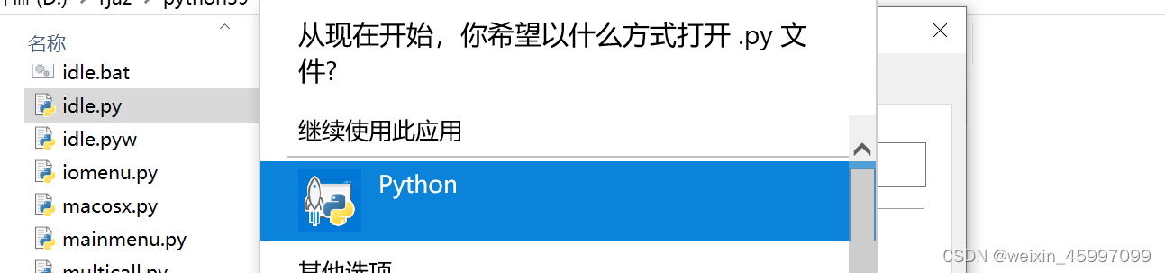 python 右键菜单Edit with IDLE_python_weixin_45997099-AI编程社区