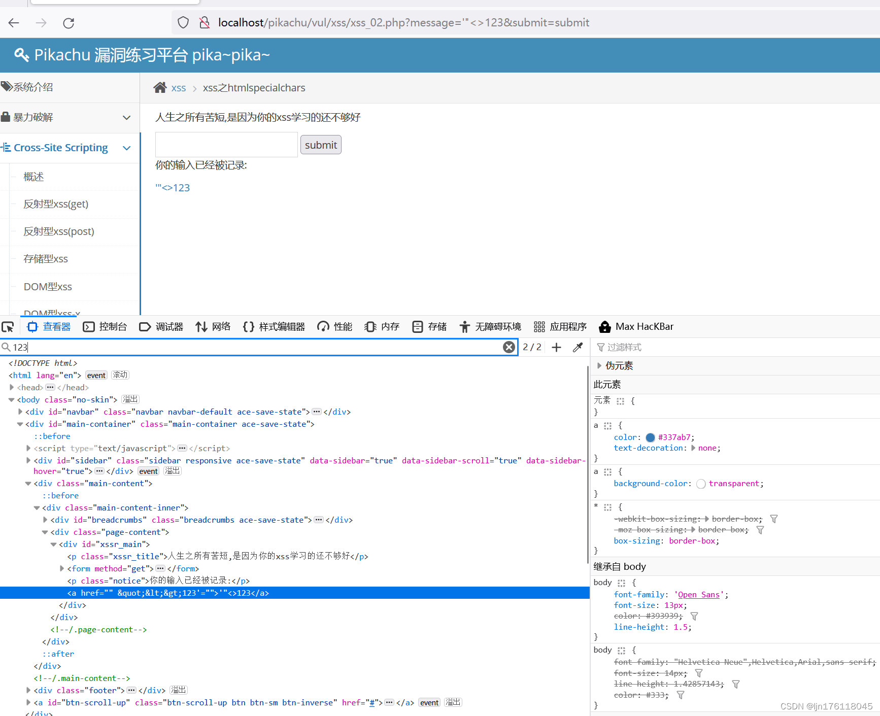 xss之htmlspecialchars-CSDN博客