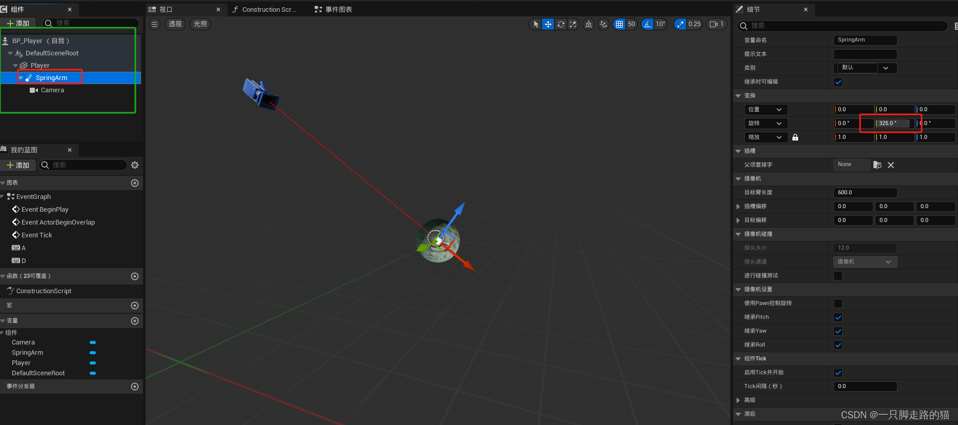 【UE5.3】笔记6-创建可自由控制Pawn类_ue5 playercontroller控制pawn-CSDN博客