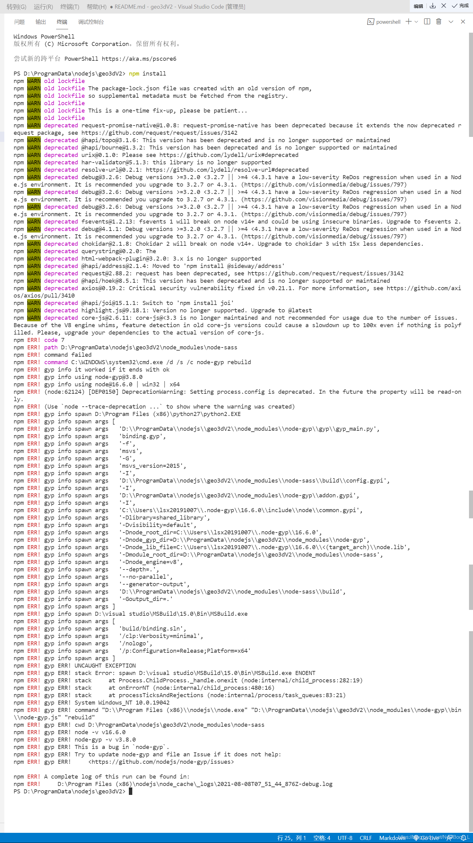 新手运行别人的vue项目时npm Install关于一大堆node Gyp、node Sass报错的解决方案node Sass Node Gyp Csdn博客