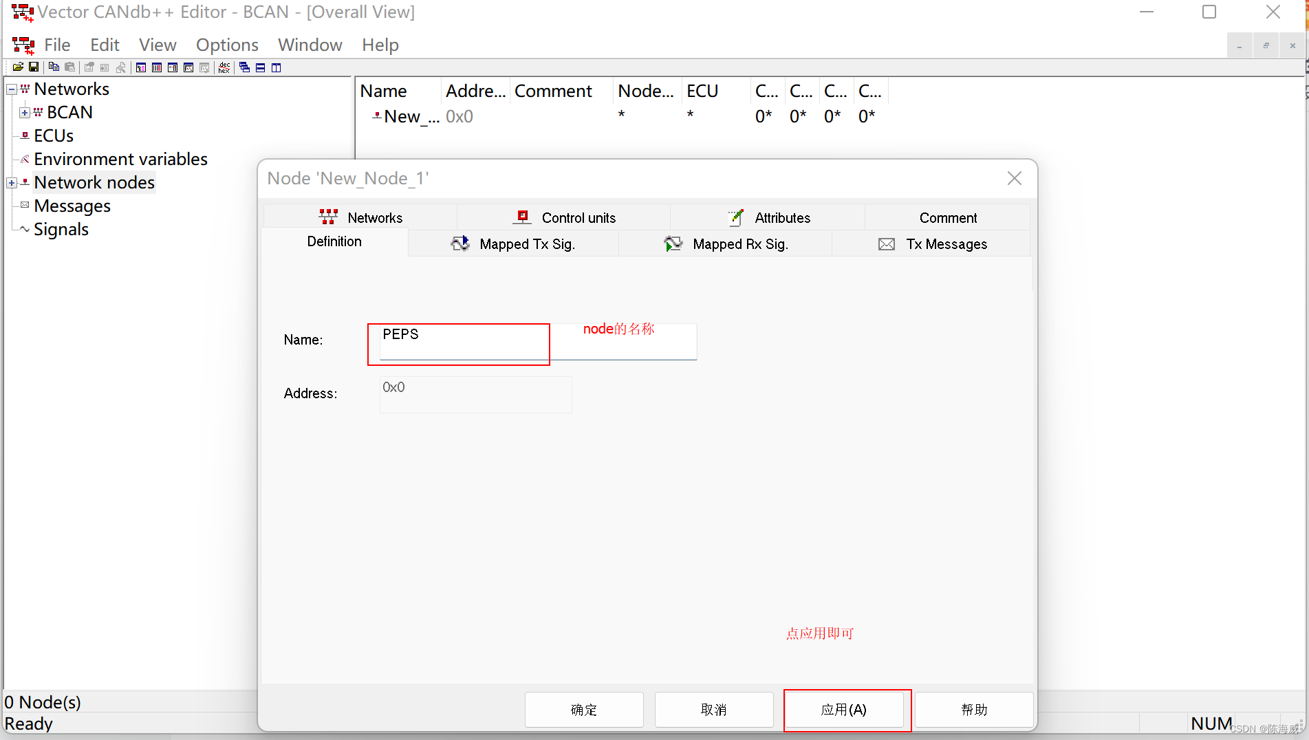 CANOE入门：DBC创建和编辑_dbc编辑器-CSDN博客