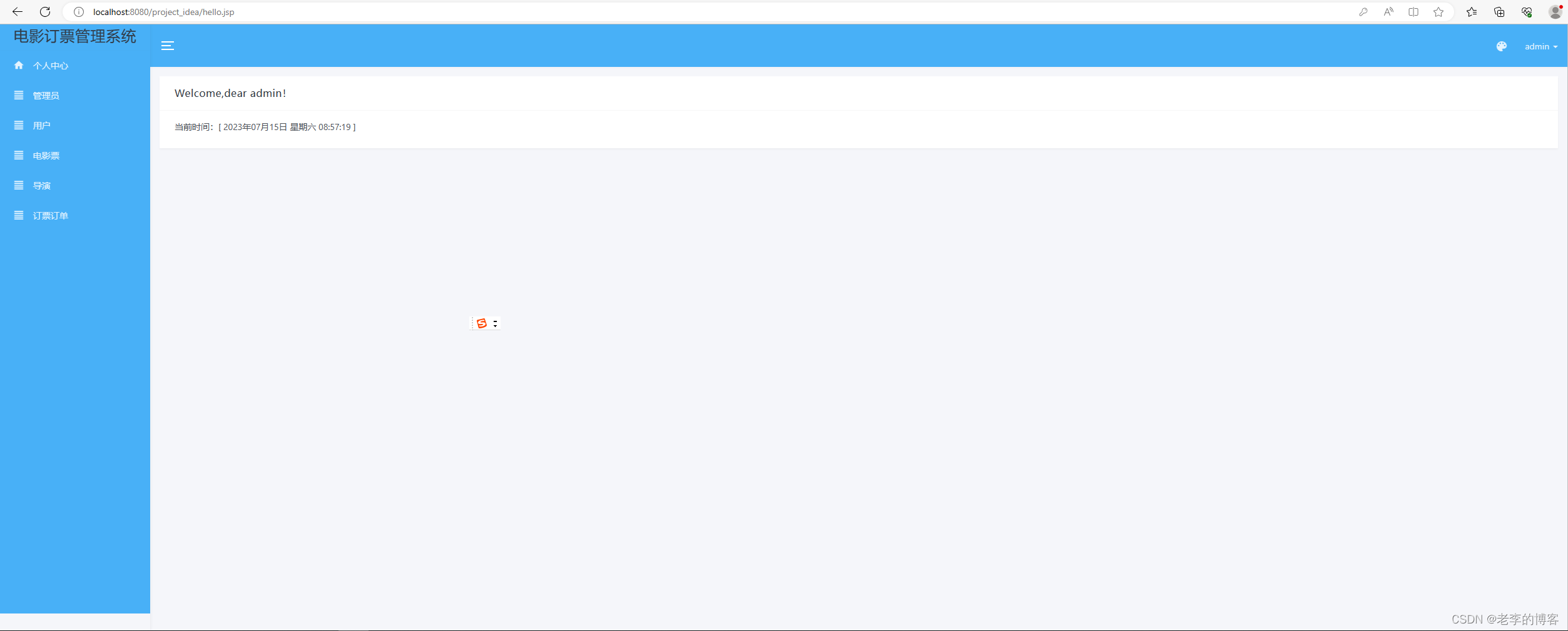 JavaWeb(servlet+jsp/springboot+html)电影订票管理系统-CSDN博客