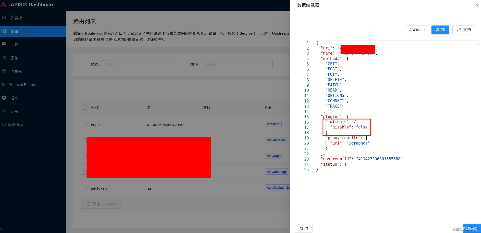 ApiSix 配置 jwt-auth认证_apisix jwt-auth-CSDN博客