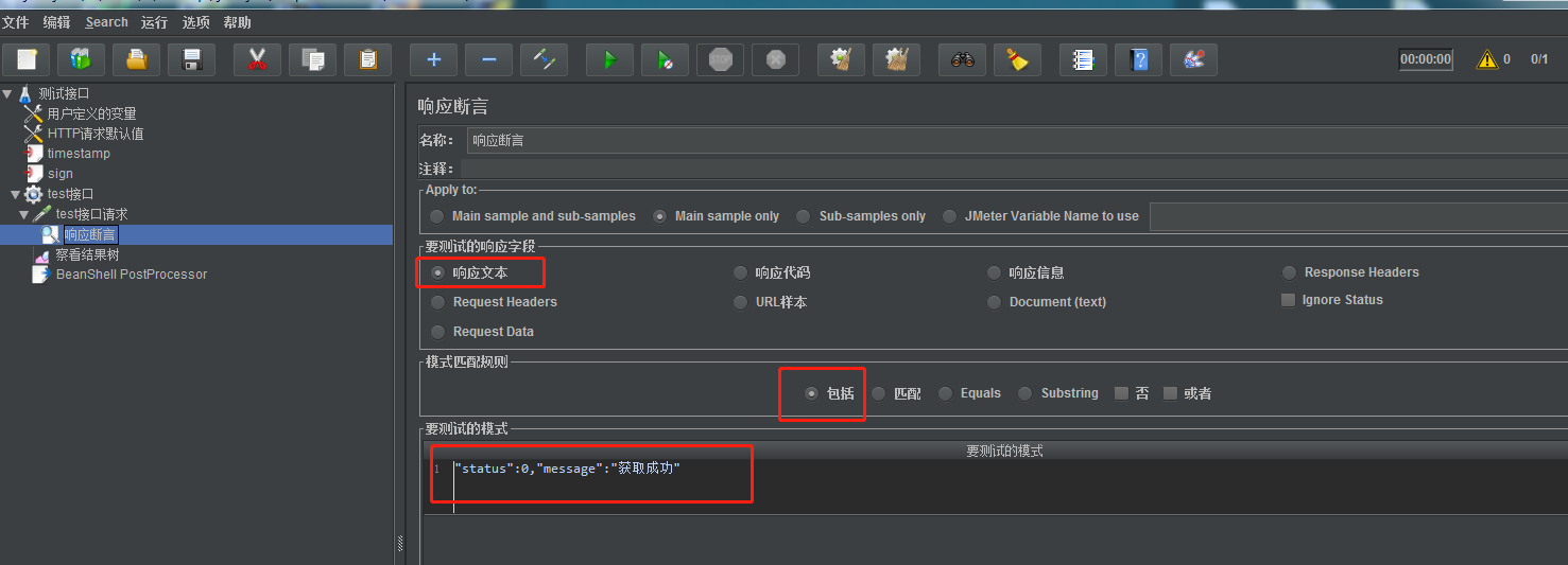 JMeter处理接口签名之BeanShell实现MD5加密_jmeter处理加密接口-CSDN博客