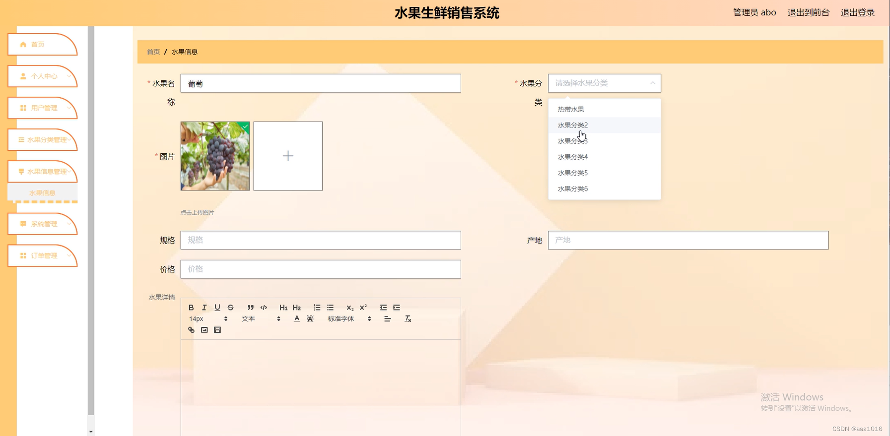 [附源码]java+ssm计算机毕业设计水果生鲜销售系统7826c(源码+程序+数据库+部署)-CSDN博客
