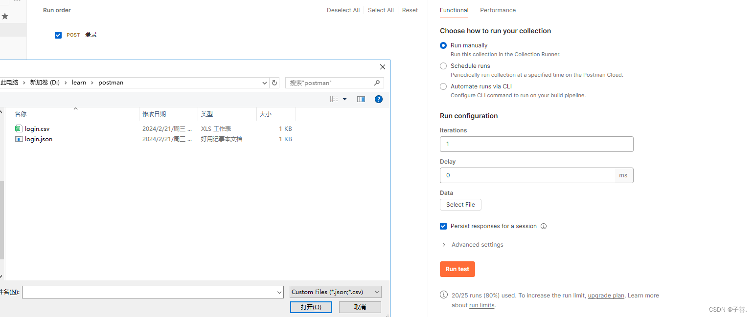 【接口测试02-Postman接口测试】_-postman 接口测试-CSDN博客