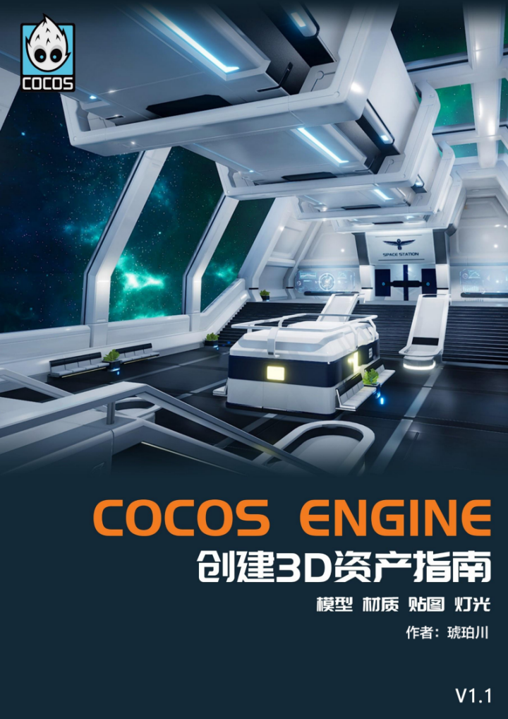 使用 Cocos Creator 引擎创建3D资产_3dsmax cocos creator模型导入单位-CSDN博客