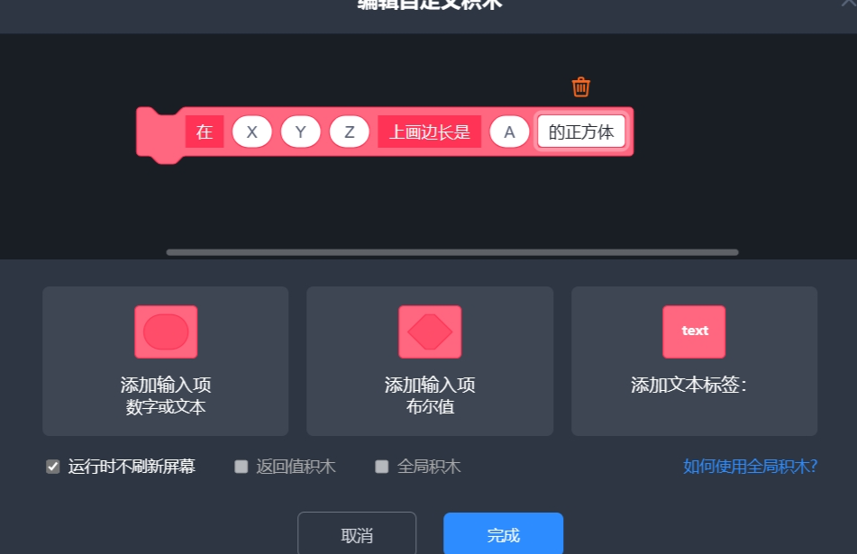 Scratch 之 3D 介绍及教程_scratch3d-CSDN博客