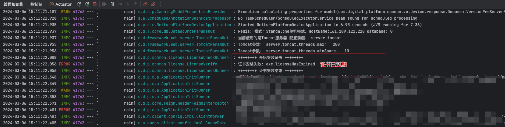 SpringBoot实现License认证（只校验有效期）_springboot license-CSDN博客
