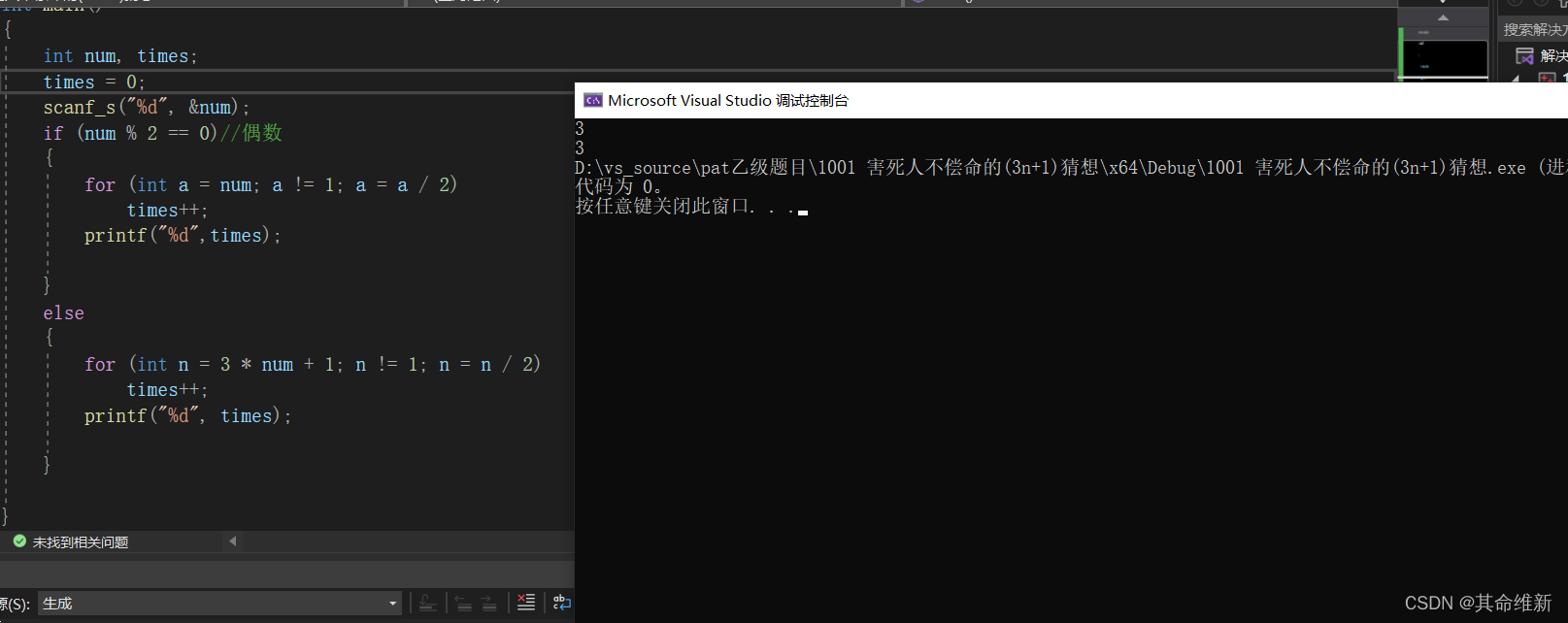 pat乙级题目—1001 害死人不偿命的(3n+1)猜想-CSDN博客