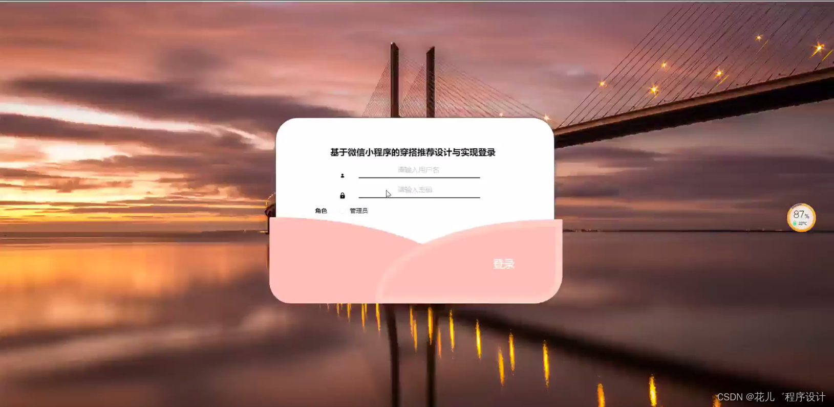 Java计算机毕业设计基于微信小程序的穿搭推荐设计与实现【附源码远程部署程序mysql】穿搭推荐系统穿搭如何实现 Csdn博客