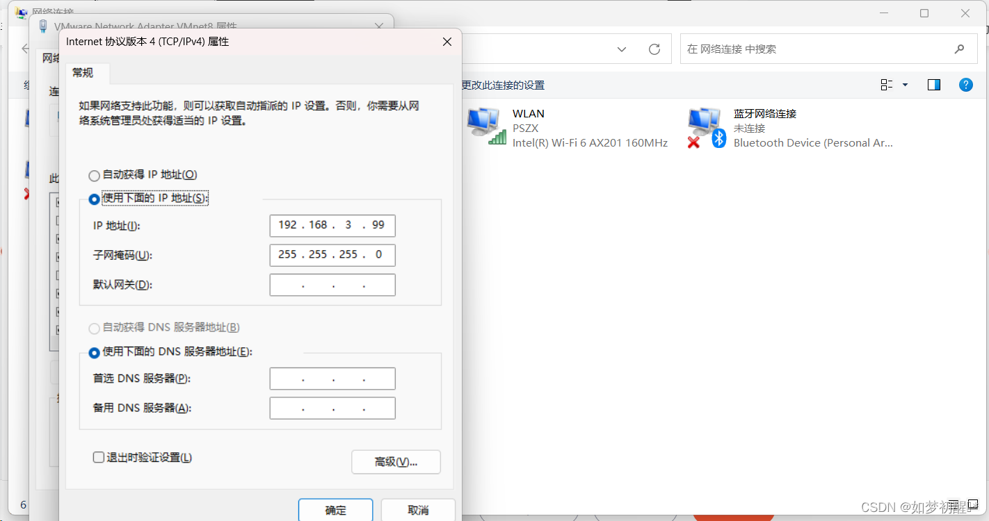 简单实用解决VMware安装后没有VMnet1和VMnet8以及连接xshell失败问题解决-CSDN博客