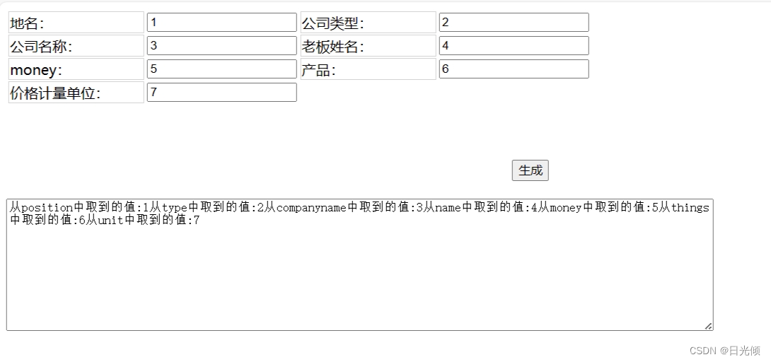【how2j练习题】JS部分阶段练习-CSDN博客