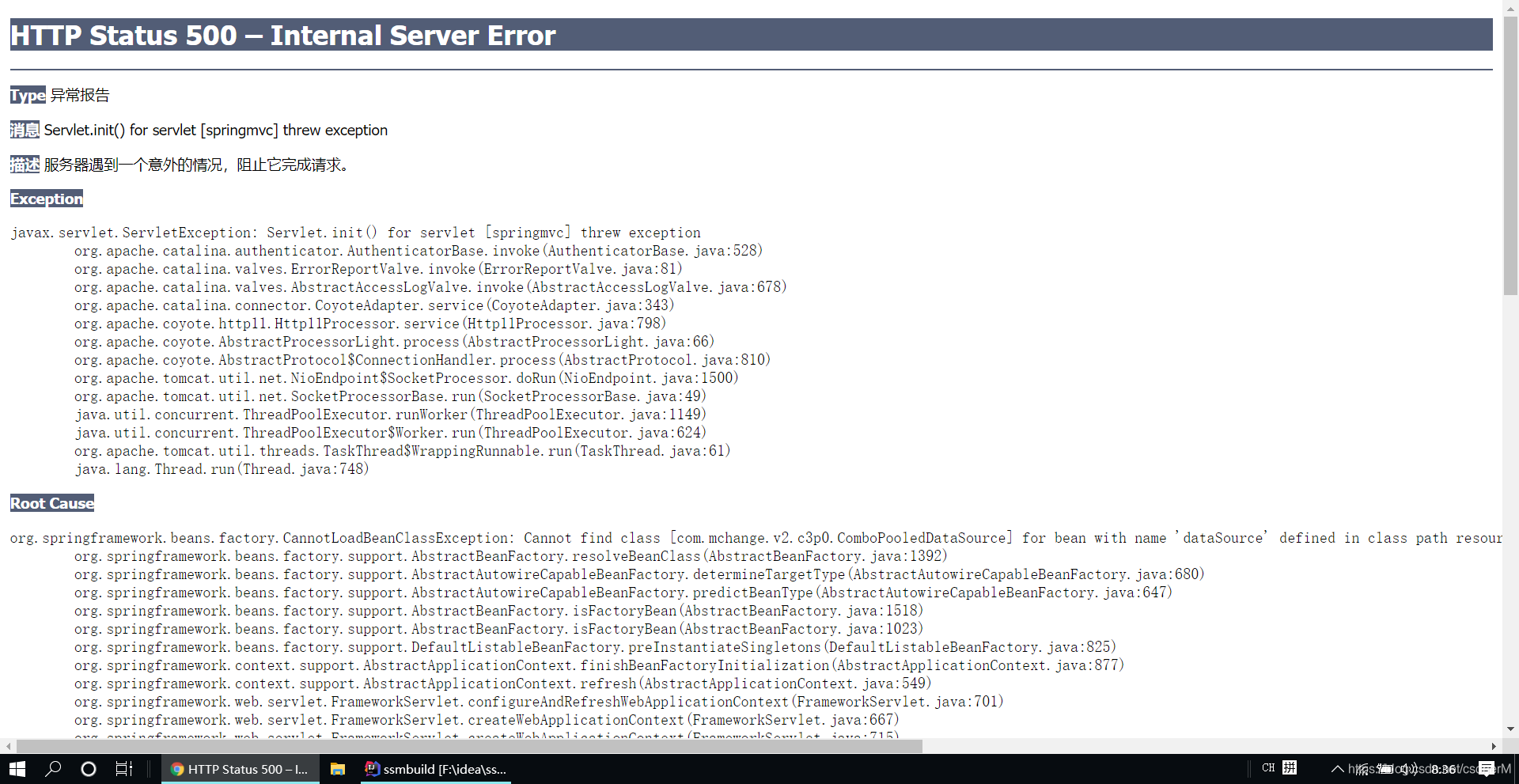 问题解决java.lang.ClassNotFoundException: com.mchange.v2.c3p0.ComboPooledDataSource-CSDN博客