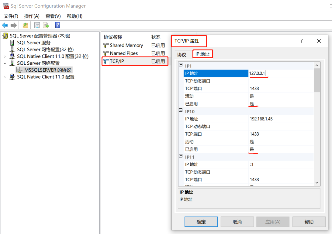SqlServer2019—解决SQL Server 无法连接127.0.0.1的问题_sql server 127.0.0.1 连接不上-CSDN博客