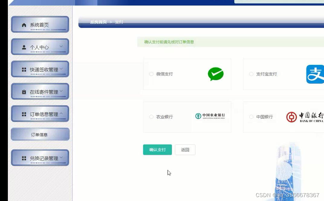 计算机毕业设计python基于django的物流快递管理系统060v9python快递管理系统毕设 Csdn博客