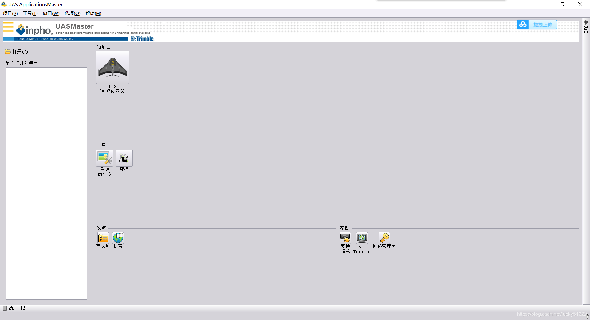 【Inpho精品教程】Inpho简介、安装教程（附Inpho8安装包下载）_inpho软件介绍-CSDN博客