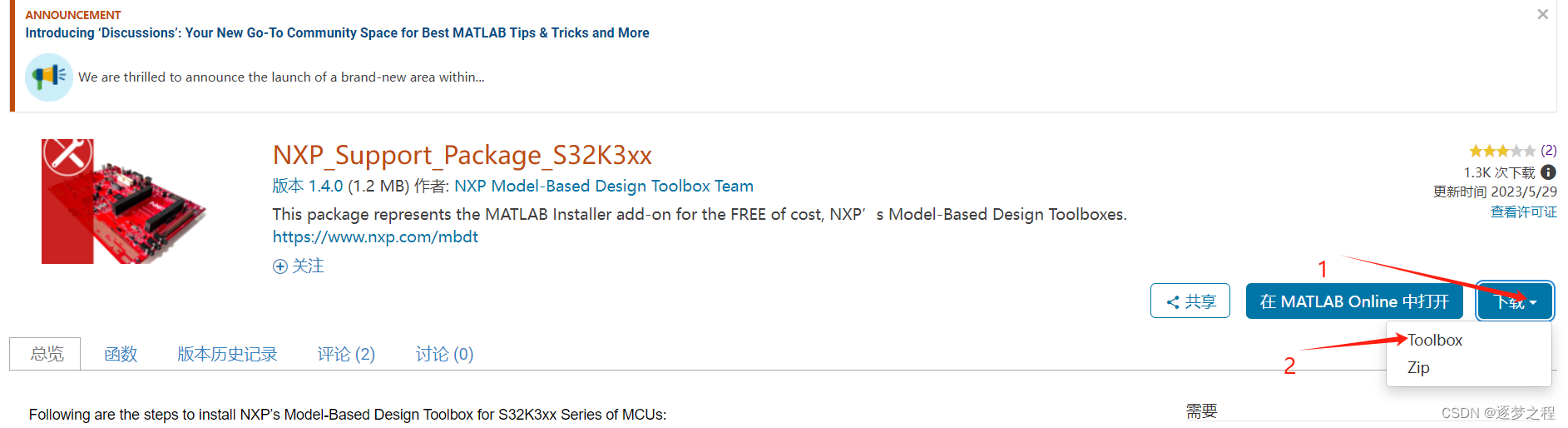 Matlab的SimuLink对NXP的S32K3xx环境部署_nxp simulink-CSDN博客