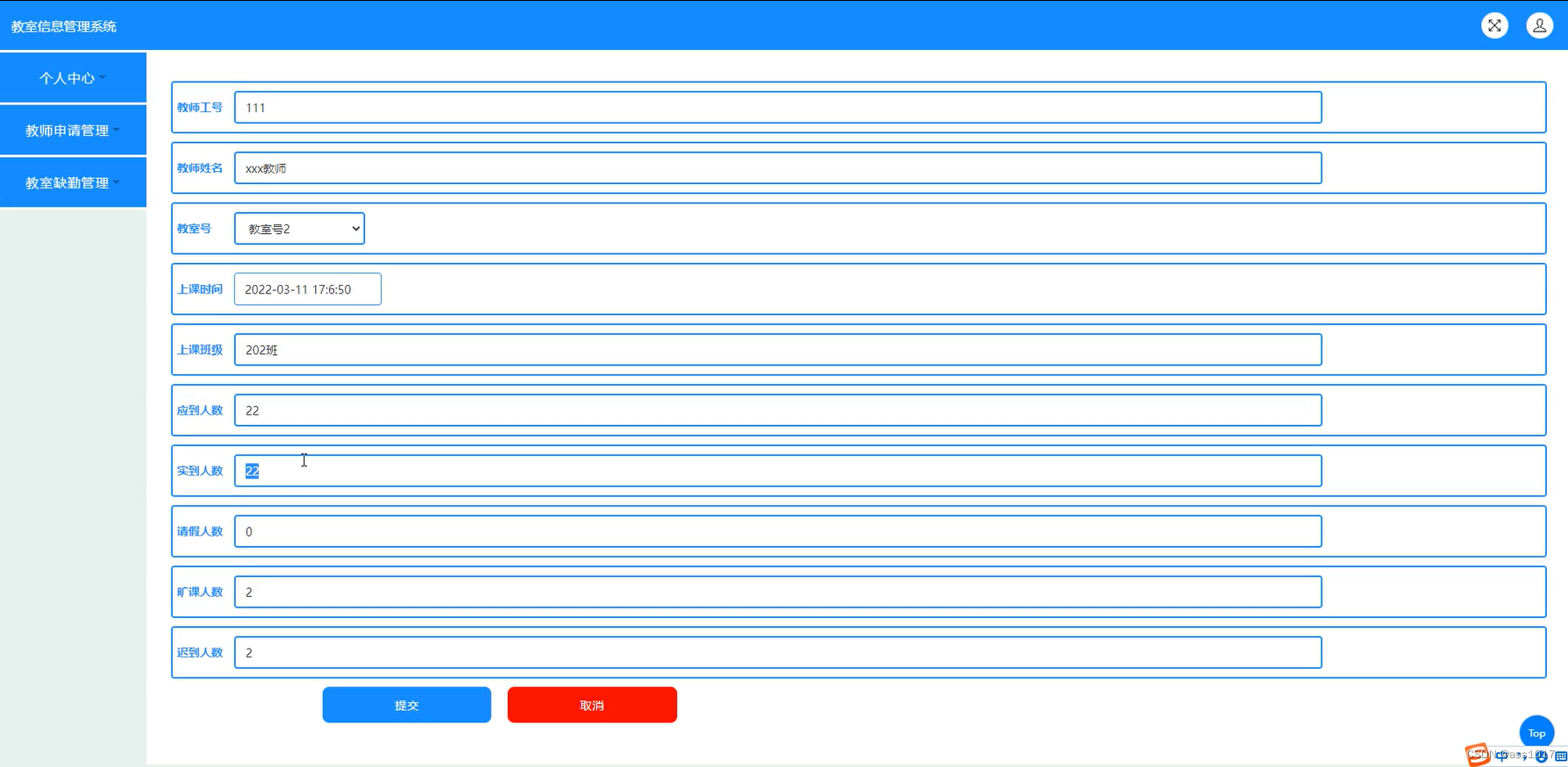 [附源码]java+ssm计算机毕业设计教室信息管理系统kgv4b(源码+程序+数据库+部署)-CSDN博客