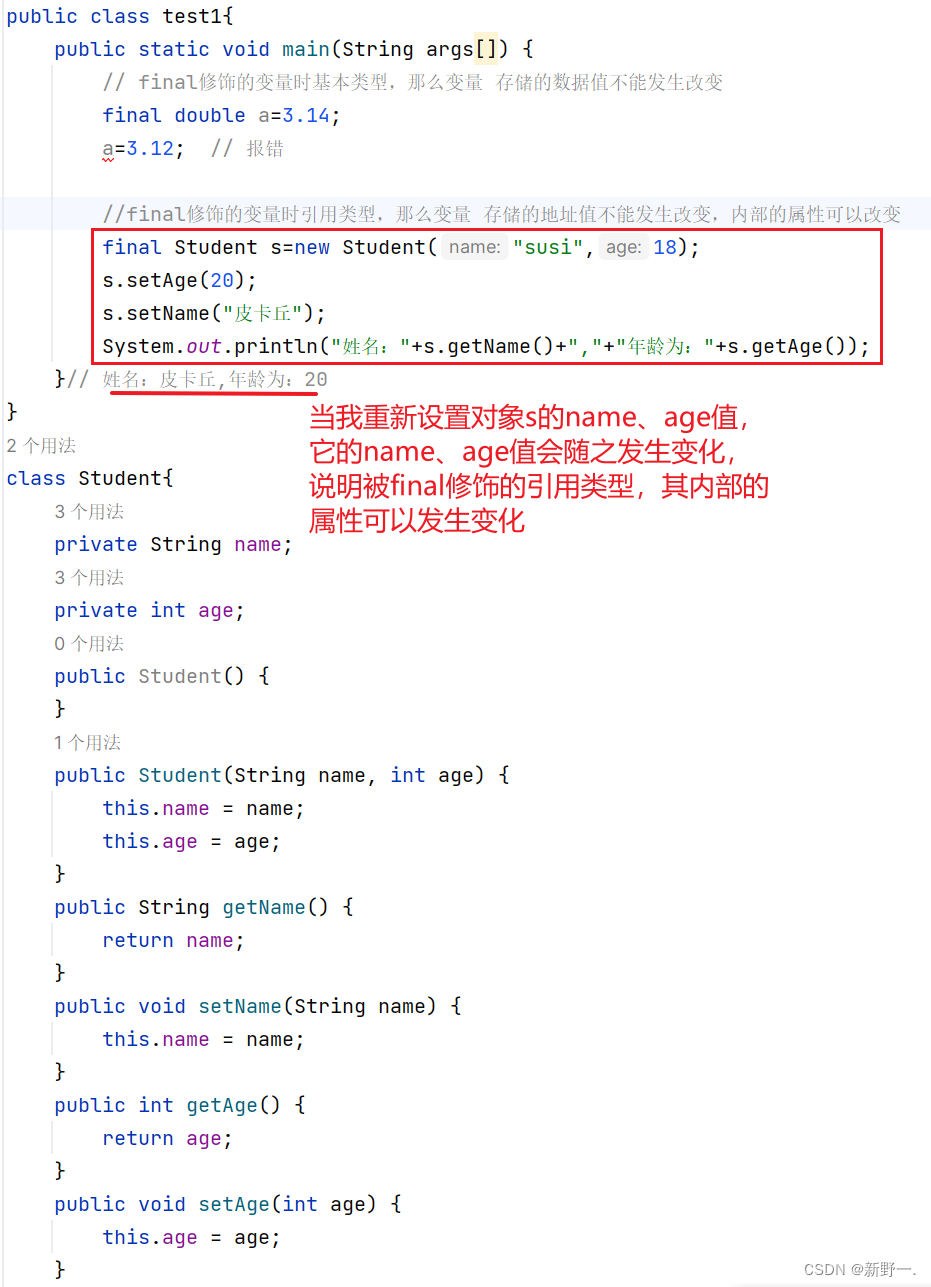 java-包、final_java 包和final-CSDN博客