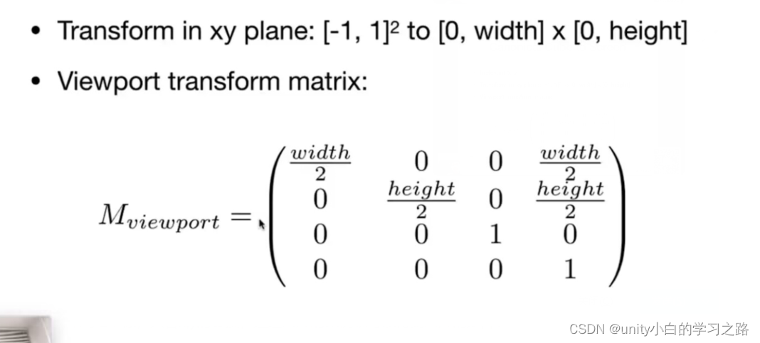 小白计算机图形学入门之路一（Games101-4）_unity光栅化-CSDN博客