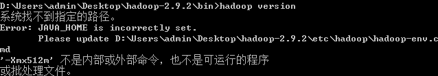 Hadoop 系统找不到指定的路径 Error: JAVA_HOME is incorrectly set. Please update D:\Bigdata\hadoop-2.9.1 ...