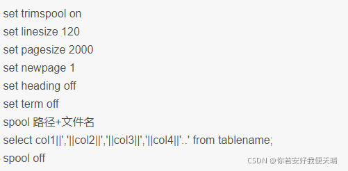 oracle spool命令-CSDN博客