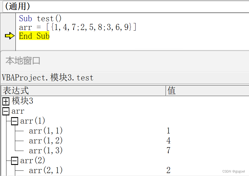Vba学习笔记四:数组vba 数组 Csdn博客