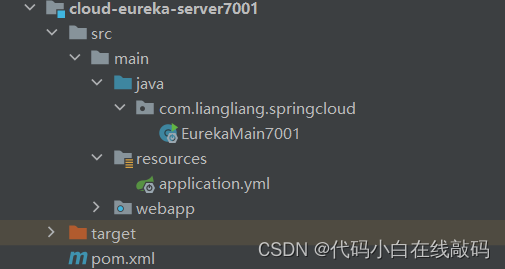 SpringCloud学习day03——Eureka注册中心+OpenFeign服务调用_eureka 服务间调用 openfeign-CSDN博客