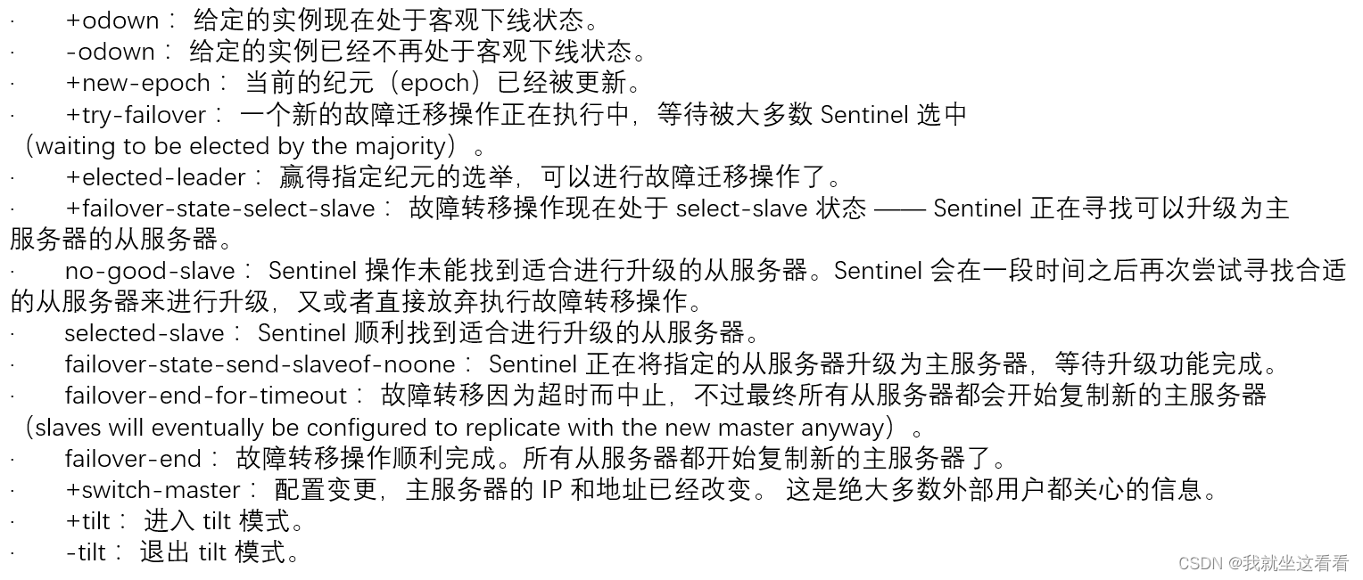 搭建Redis哨兵模式集群_-failover-abort-not-elected master mymaster-CSDN博客