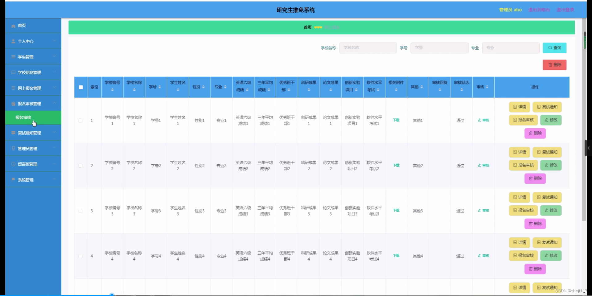 【附源码】计算机毕业设计java研究生推免系统毕业设计研究生推免系统 Csdn博客