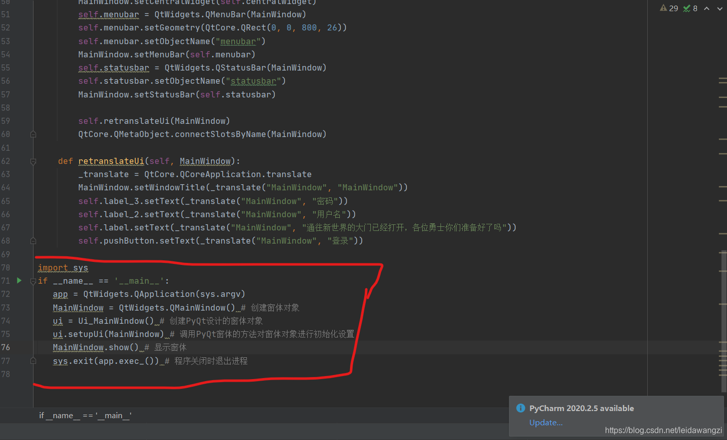 PyQt5设计GUI（二）为程序设计图形界面_pyqt5的设计器打开-CSDN博客