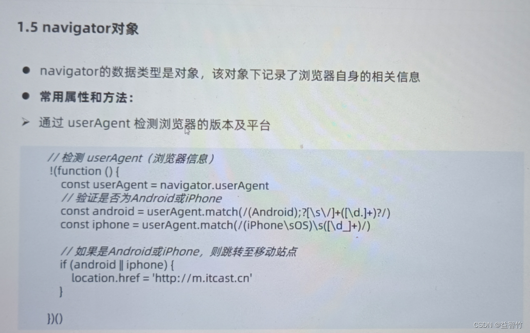 client家族、Window对象、JS执行机制、（location对象、navigator对象、histroy对象）_js window.client-CSDN博客