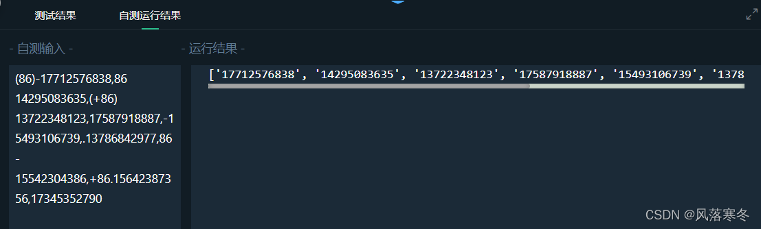 Educoder--Python正则表达式分组_本关任务:使用分组完成对中国手机号码的提取。-CSDN博客