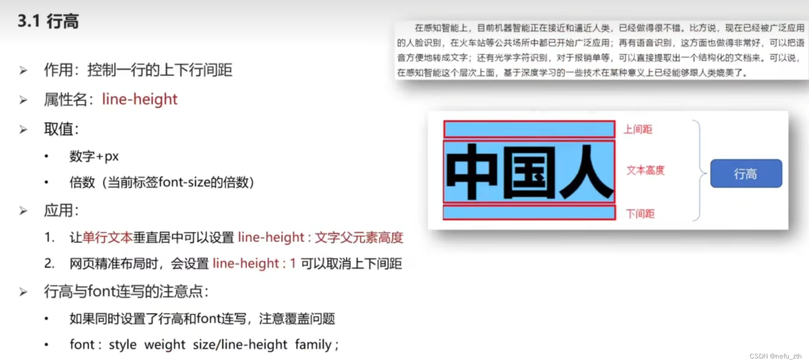 前端开发基础：HTML、CSS与JavaScript详解-CSDN博客