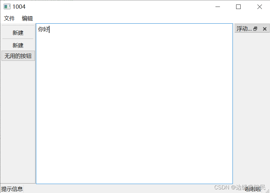 Qt入门---QMainWindow_qmainwindow头文件-CSDN博客