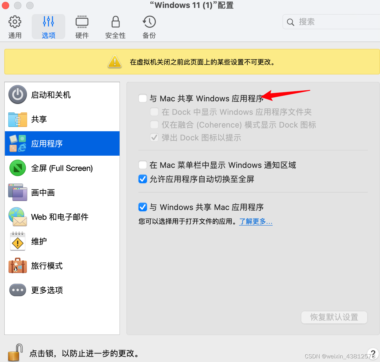 mac 安装Parallels Desktop虚拟机后AccessClient无法正确打开Microsoft Remote Desktop_accessclient mac-CSDN博客