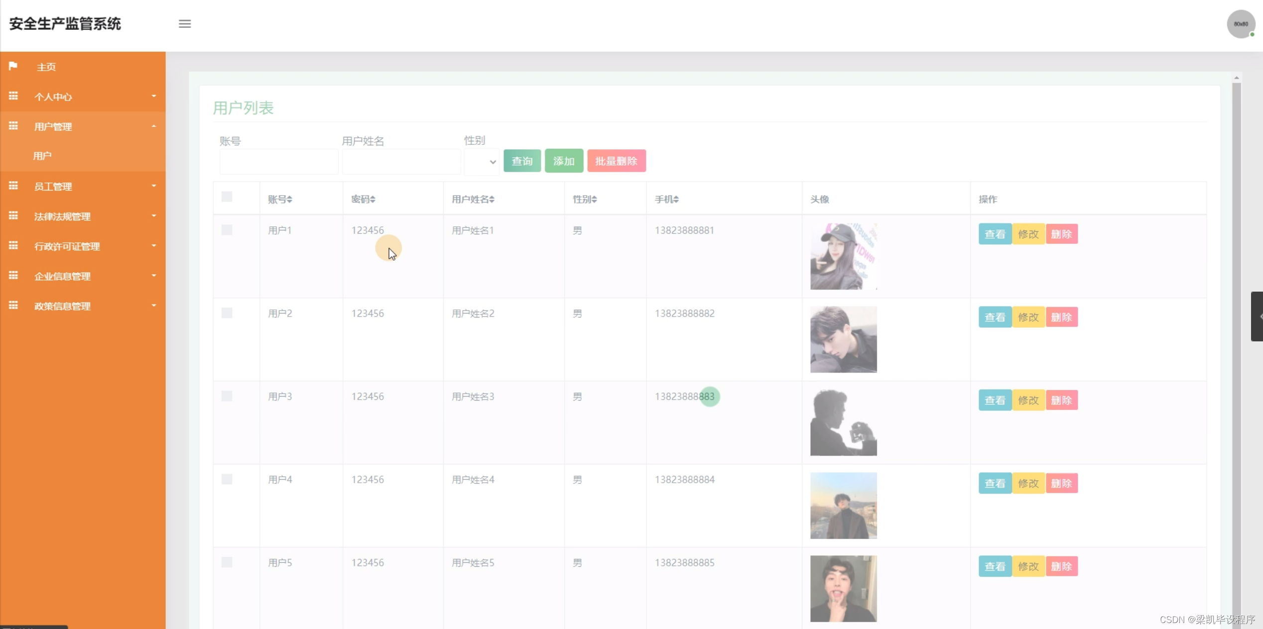 毕设项目：安全生产监管系统jspjavaspringmvcmysqlmybatis安全生产综合监管系统 Csdn博客