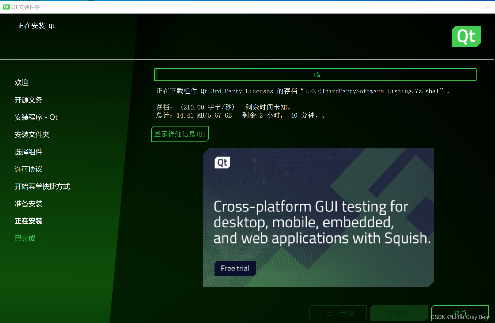 QT(1):win10安装QT6.3_qt-unified-windows--CSDN博客
