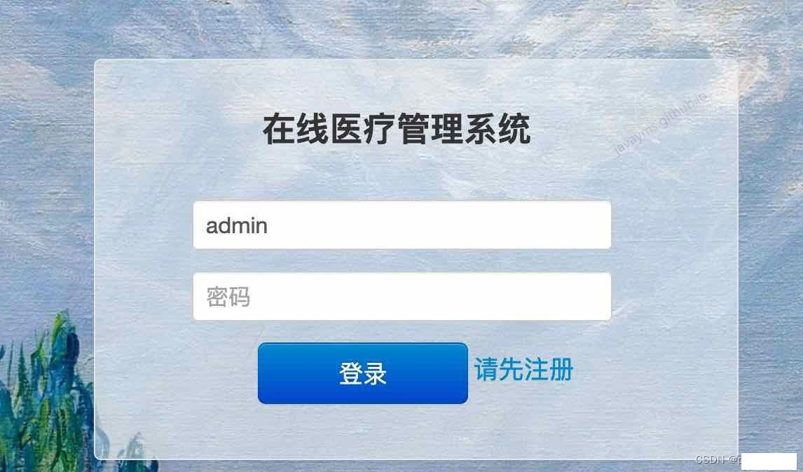 基于javaweb的在线药店管理系统(java+jsp+bootstrap+jquery+mysql)_javaweb药店管理系统源代码-CSDN博客