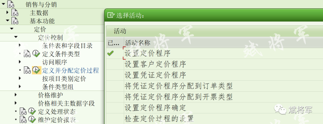 VA01/VA02/VA03 销售订单根据定价和步骤校验权限隐藏价格（一）-CSDN博客