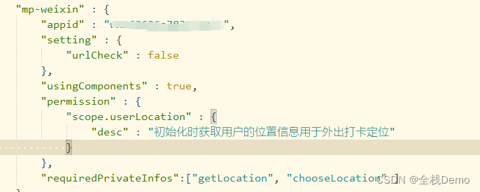 解决微信小程序报错getLocation:fail the api need to be declared in the requiredPrivateInfos field in app ...