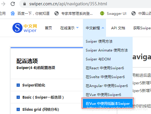 nuxt中使用swiper_nuxt使用swiper-CSDN博客