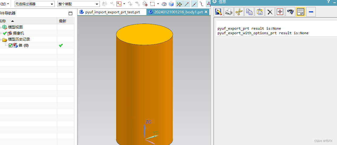 Siemens-NXUG二次开发-导入与导出（可移除参数）prt文件[Python UF][20240121]_ug二次开发如何导入-CSDN博客