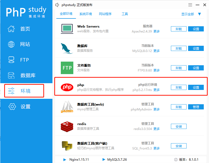 在WINDOW SERVER 2012下使用PHPstudy搭建网站和api_phpstudy运行php api-CSDN博客