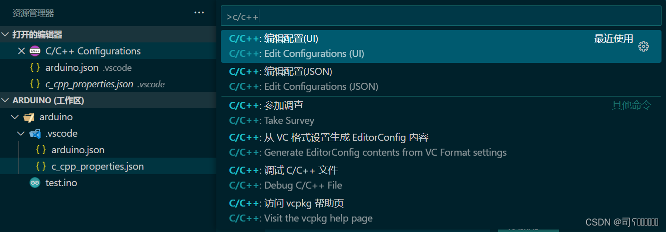 Vscode配置arduino环境 头文件报错，配置文件设置，等问题。vscode Arduino 头文件报错 Csdn博客