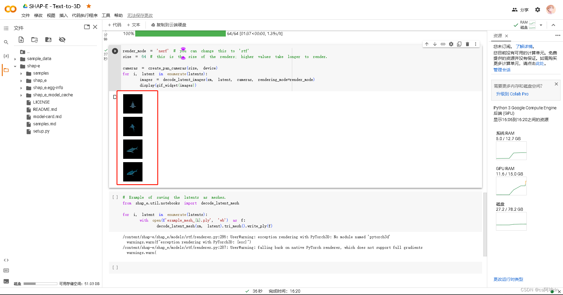 OpenAI新作Shap-e算法使用教程_shap-e 本地部署-CSDN博客