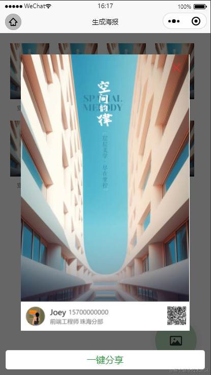 uni-app生成海报看这一篇就够了！(lime-painter)-CSDN博客