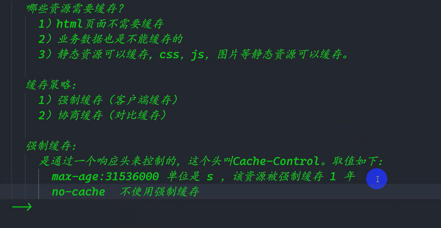 前端学习笔记202306学习笔记第四十七天-vue-强制缓存3-CSDN博客