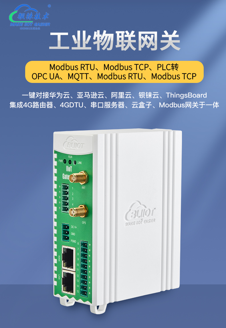 PLC转MQTT OPC UA网关高效协议转换实现数据无缝对接_plc 物联网关对外提供接口-CSDN博客